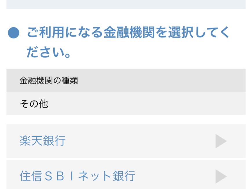 JR東日本×楽天銀行のJRE口座開設特典が豪華すぎる！特典を使ってみたのでやり方をご紹介・紹介コードは？ | Rinのシンプルライフ